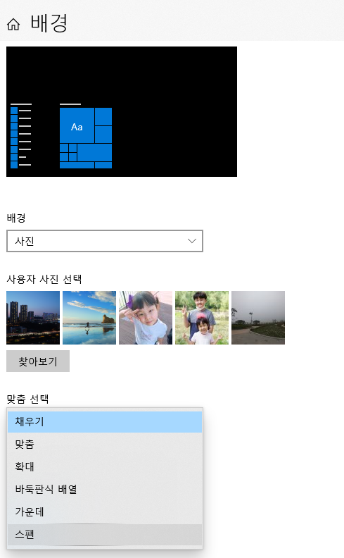 듀얼모니터 배경화면 바탕화면 따로설정하는법 네이버 블로그