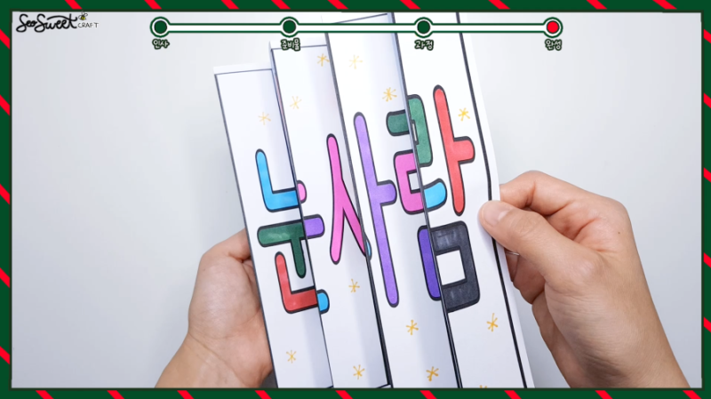 겨울 아가모그래프 작품 만들기|어린이집 미술|유치원 미술|초등 미술|엄마표미술놀이|집콕미술놀이|온라인수업|홈스쿨|무료도안