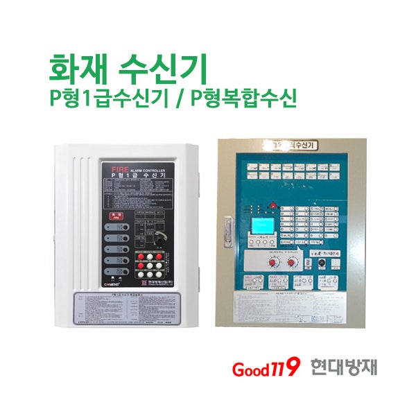 화재수신기 설치 기준 및 자동화재탐지설비 P형 1급 수신기 스위치 기능 설명 소방시설공사소방점검 네이버 블로그