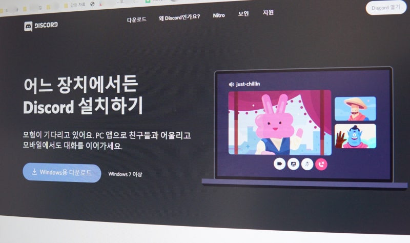 디스코드 사용법 마이크 설정 안됨 증상 알아보자 네이버 블로그