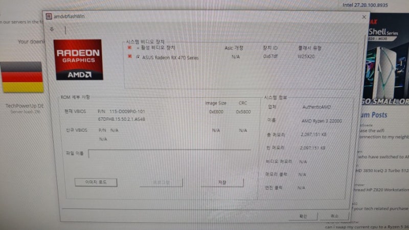 AMDVBFLASH(ATIFlash)사용해 RX470 채굴에디션 RX570로 바이오스플래시 변신 : 네이버 블로그