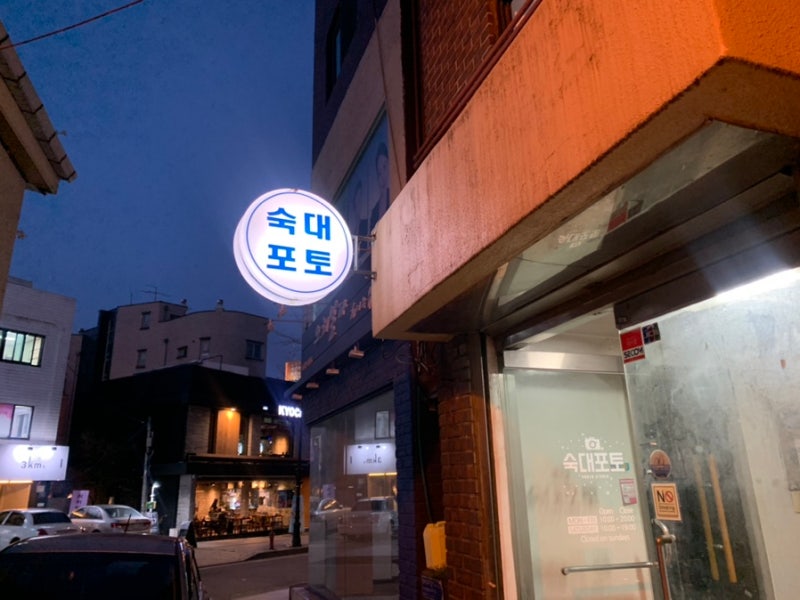 숙대 사진관 컬러증명사진 맛집 숙대포토📸에서 인생 사진 찍고왔어요민증사진 면허사진 취업사진 잘찍는 곳 네이버 블로그