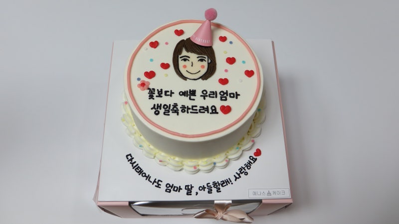 울산 레터링케이크 : 처음 주문 해본 엄마 생일 yenas_cake / 예나스케이크 : 네이버 블로그