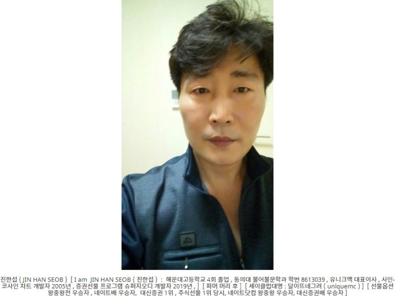 선물황제 공식 인터뷰.. "선물옵션 왕중왕 우승자 세이클럽 cj 달이뜨네그려"[왕중왕 우승자 선물 황제(先物 皇帝)] : 네이버 블로그