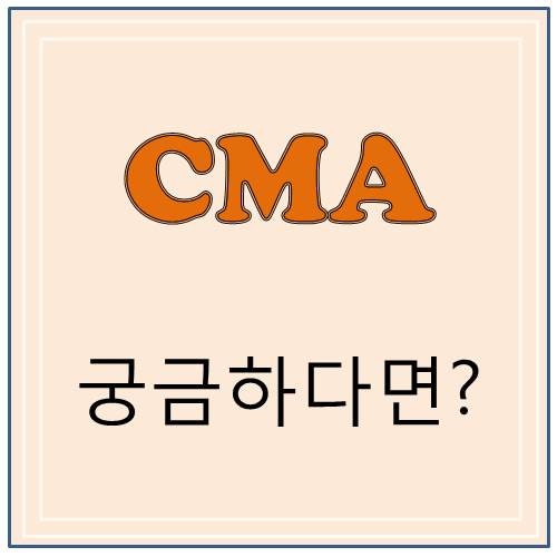 CMA통장 바로알기!(RP,MMF,MMW,발행어음,종금형)+개설법 : 네이버 블로그
