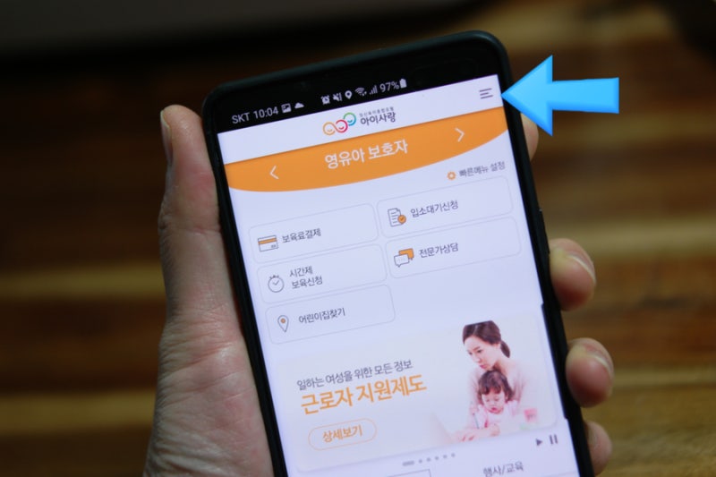 어린이집 대기신청 And 맞벌이 구직활동 서류 준비 네이버 블로그
