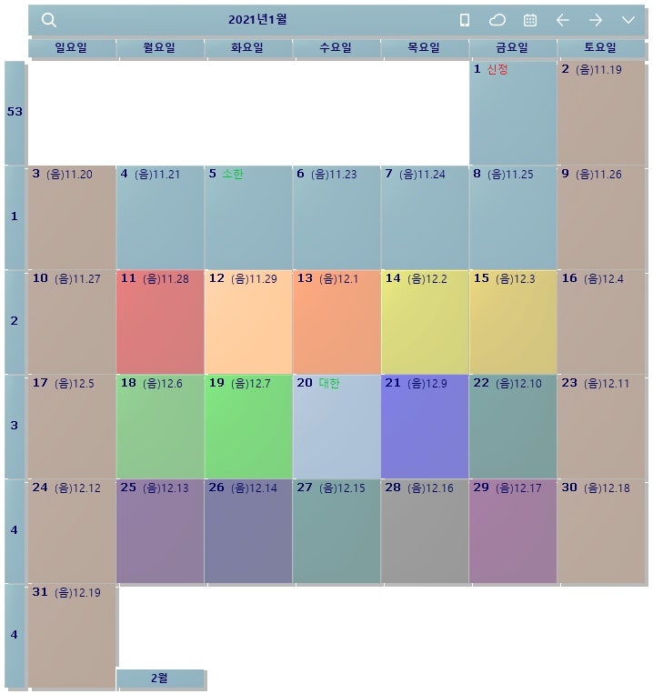 컴퓨터 바탕화면 윈도우10 달력 위젯 사무직 꿀템 네이버 블로그
