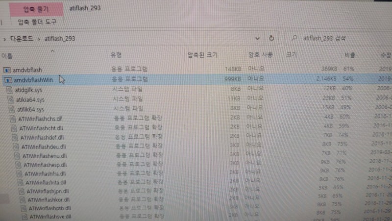 AMDVBFLASH(ATIFlash)사용해 RX470 채굴에디션 RX570로 바이오스플래시 변신 : 네이버 블로그