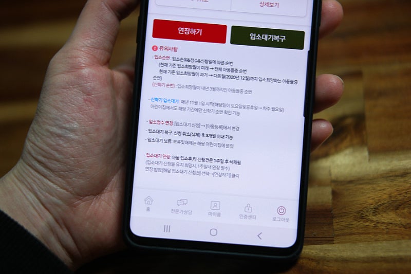 어린이집 대기신청 And 맞벌이 구직활동 서류 준비 네이버 블로그