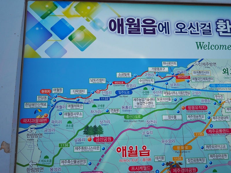 제주여행 애월해안도로 걷기장한철 산책로 한담 고내 구엄마을 산책 42가족트레킹 20201124 네이버 블로그
