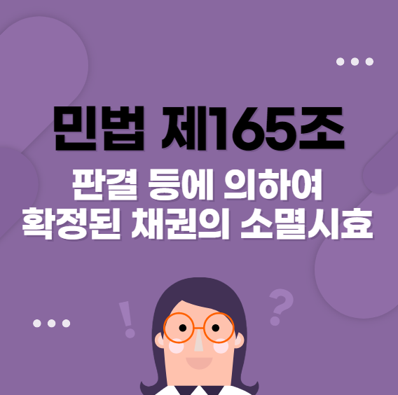 채권소멸시효 기간 총정리 네이버 블로그