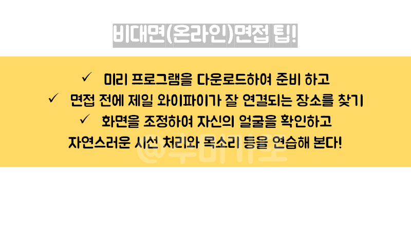 보육교사 어린이집 면접 준비 푸르니 한솔 직장어린이집 예상 질문 온라인 비대면 면접 네이버 블로그