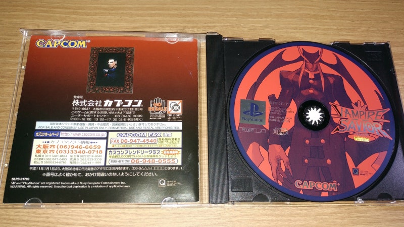 025.뱀파이어 세이비어 EX 에디션(일본판)[Vampire Savior EX Edition] - PS1 : 네이버 블로그