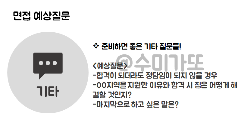 보육교사 어린이집 면접 준비 푸르니 한솔 직장어린이집 예상 질문 온라인 비대면 면접 네이버 블로그