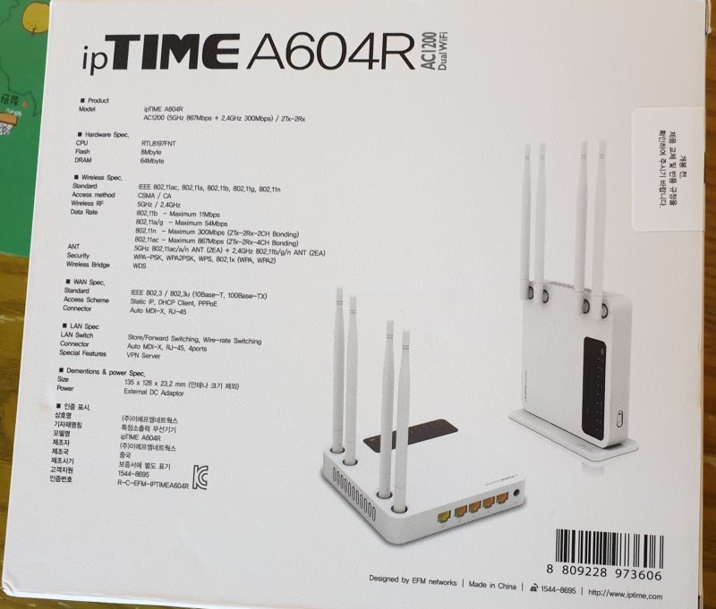 가성비 최고인 와이파이 공유기 iPTIME A604R 한 달 사용기 : 네이버 블로그