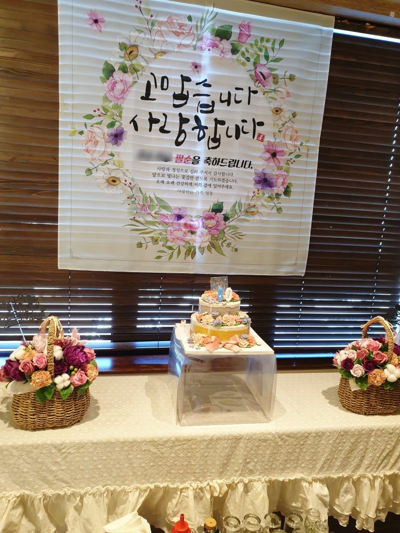 익산팔순잔치 모현동전복궁에서 네이버 블로그