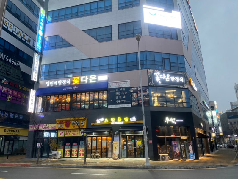 평택한정식 꽃다온 건강식 장미코스 부모님 대접해드리고 싶어 네이버 블로그