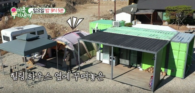 용인 백암면 수출용 컨테이너 사무실 현장 설치 현황 1 미우새 김민종 고객님 컨테이너 하우스 네이버 블로그