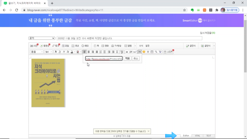 블로그 교육 블로그에 위젯 배너 만드는 방법 외부사이트 바로가기 연결 네이버 블로그