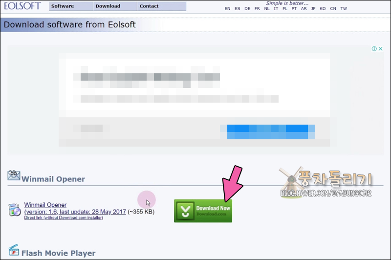 winmail.dat 파일 열기 윈메일 오프너(winmail opener) 사용하기 : 네이버 블로그