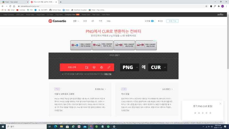 마우스 포인터 만들기 : 네이버 블로그