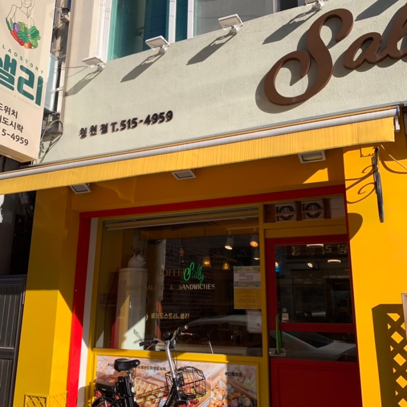 인천 부평맛집 부평샌드위치전문 샐러드스토리샐리 네이버 블로그