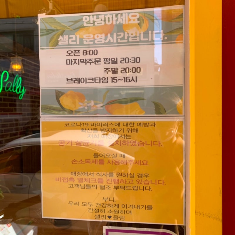 인천 부평맛집 부평샌드위치전문 샐러드스토리샐리 네이버 블로그