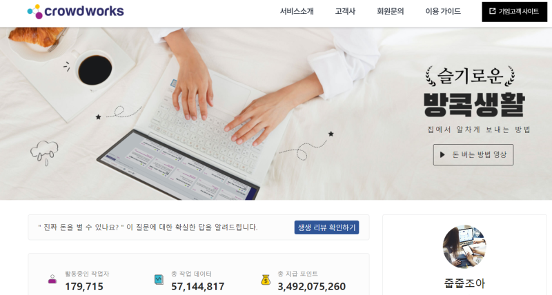 크라우드웍스(crowdworks), 데이터 라벨링 체험 : 네이버 블로그