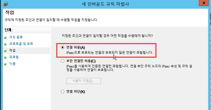 윈도우 서버 보안 방화벽 정책 이해. 웹 공유 서비스를 운영하고 싶다면 방화벽 셋팅 필요! : 네이버 블로그