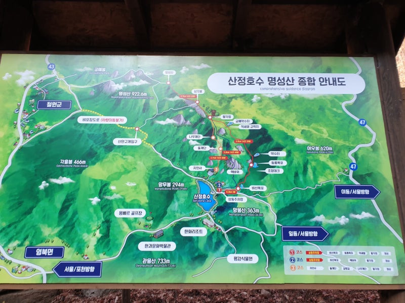 포천 명성산 등산코스 산정호수~팔각정~삼각봉~명성산 지도 산림청 100대명산 네이버 블로그