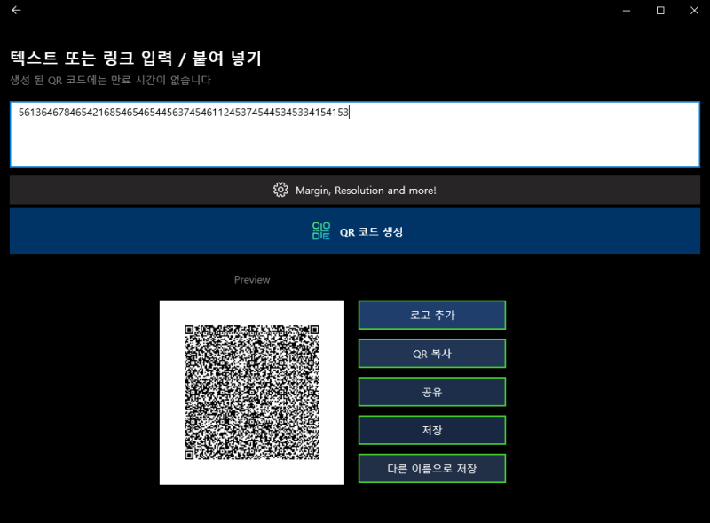 [컴퓨터솔루션]윈도우10 화면의 QR코드 폰없이 스캔하는법. Codex- QR codes for windows10 : 네이버 블로그