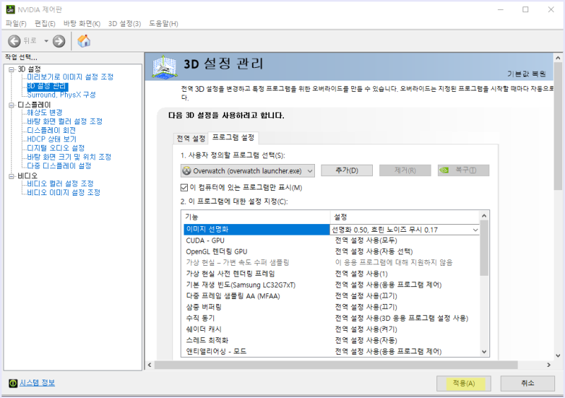 엔비디아(NVIDIA) 이미지 선명화 샤프닝(image sharpening) : 네이버 블로그
