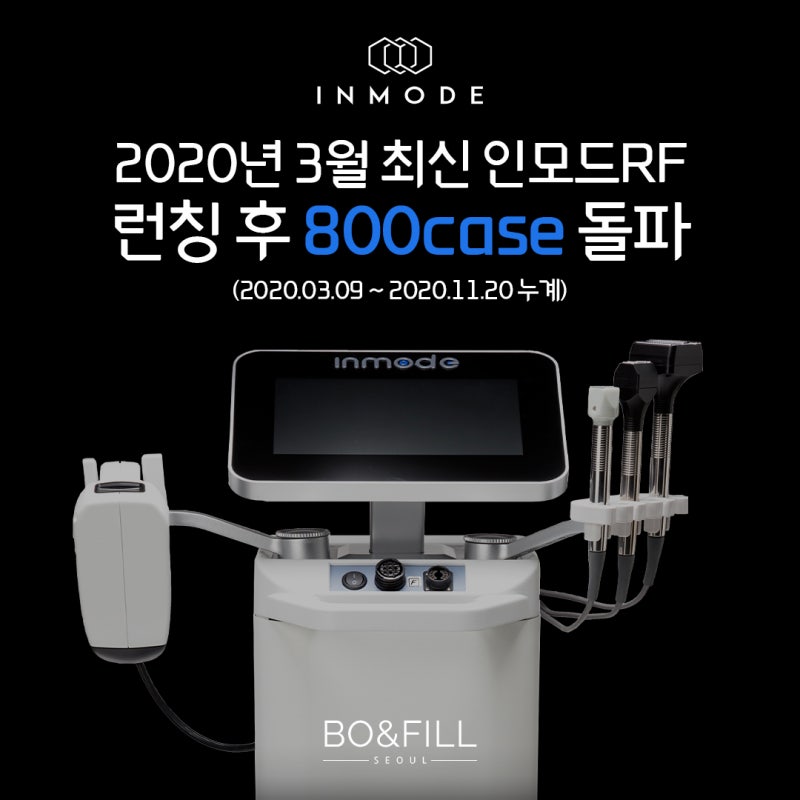 [신논현/강남] 인모드리프팅 FX, Forma 시술방법과 원리 : 네이버 블로그