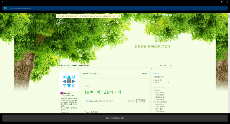 [컴퓨터솔루션]윈도우10 화면의 QR코드 폰없이 스캔하는법. Codex- QR codes for windows10 : 네이버 블로그