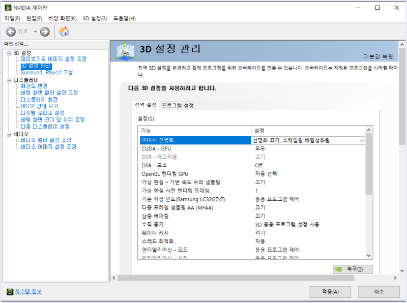 엔비디아(NVIDIA) 이미지 선명화 샤프닝(image sharpening) : 네이버 블로그