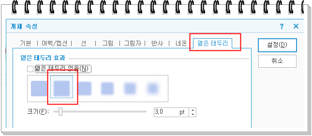 한컴한글 그림삽입 후 글자처럼취급 어울림 글뒤로 삽입그림 안보일때 크기고정 등 설정 네이버 블로그