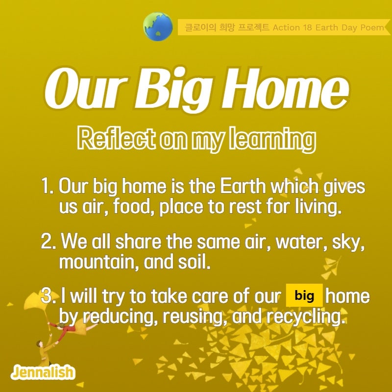 Our Big Home - An Earth Poem 소중한 지구를 위해 내가 한 일... : 네이버 블로그