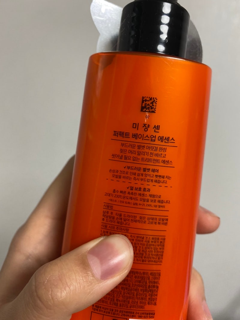 헤어에센스추천 씻어낼 필요 없는 트리트먼트 미장센 퍼펙트 베이스업 에센스 솔직후기 네이버 블로그