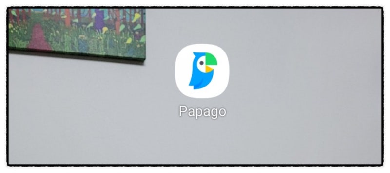 영문 읽어주는 프로그램 및 어플 papago 어플, PC에서는 "speak it " : 네이버 블로그