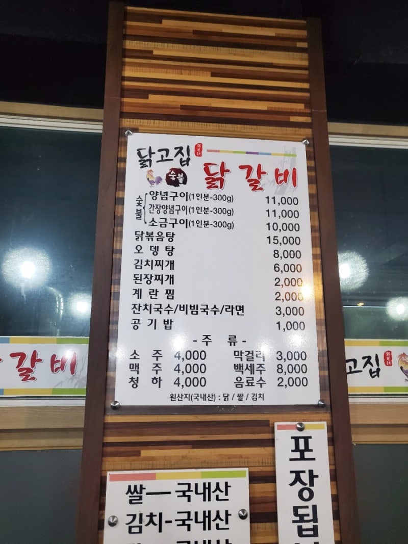 율하카페거리 닭고집 숯불 닭갈비 : 네이버 블로그