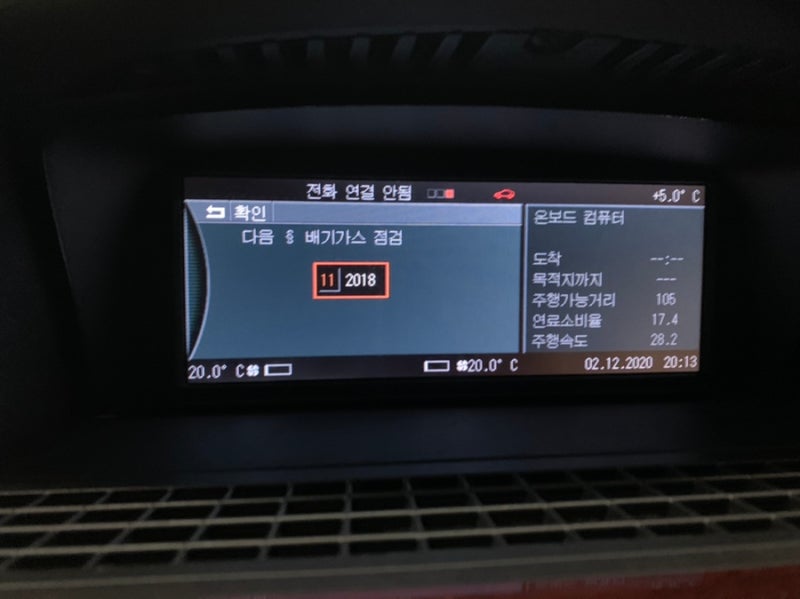 Bmw 730740750lie65e66 서비스 주기엔진오일 브레이크패드 차량점검 등 항목 초기화리셋하는 방법