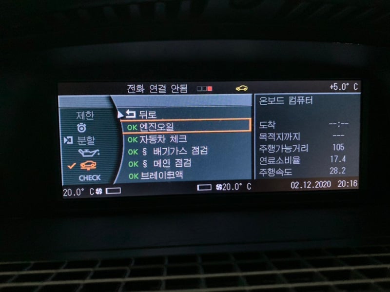 Bmw 730740750lie65e66 서비스 주기엔진오일 브레이크패드 차량점검 등 항목 초기화리셋하는 방법