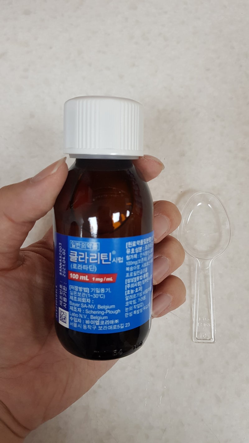약이야기 224 클라리틴시럽 알레르기성비염약 재채기약 클라리틴 Clarityne 네이버 블로그