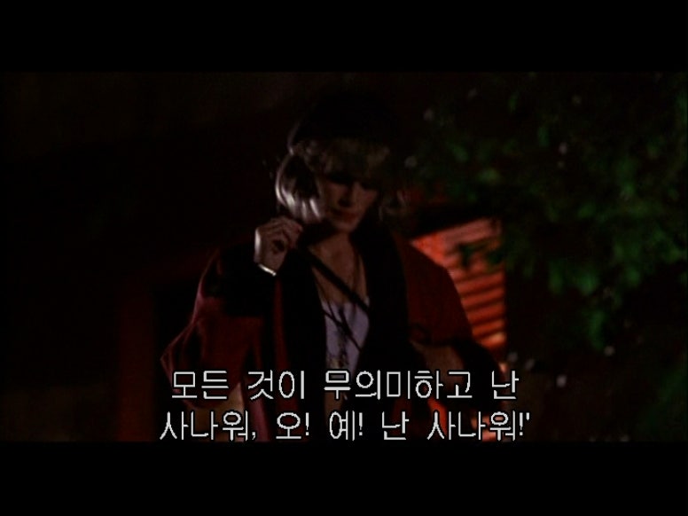 귀여운 여인(1990) 노래 부분 한글자막 : 네이버 블로그