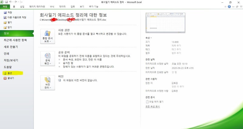 엑셀 시트 안보임해결할 수 있는 두 가지 방법ft 시트 탭 표시 숨기기 취소 네이버 블로그