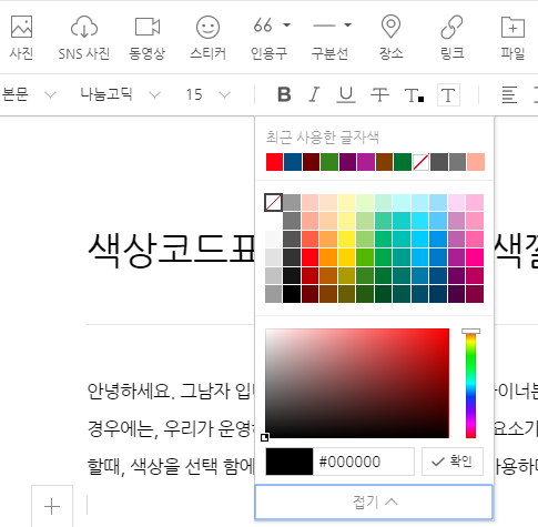 색상코드표, HTML HEX 색깔조합 파레트 사이트 ( 투명 ) : 네이버 블로그