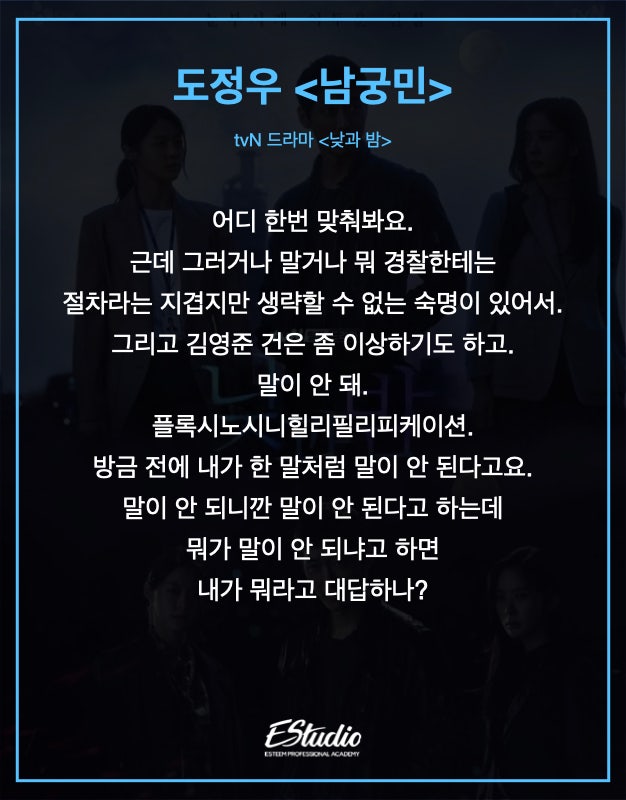 남자독백 독백대사 드라마독백 낮과 밤 도정우 네이버 블로그