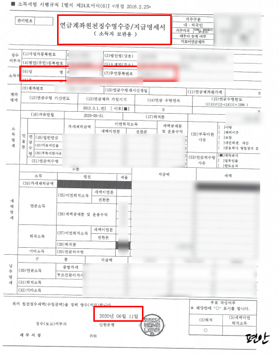 더존 이연퇴직소득세작성방법더존퇴직소득더존퇴직소득원천징수영수증이연퇴직소득세지방세신고 네이버 블로그