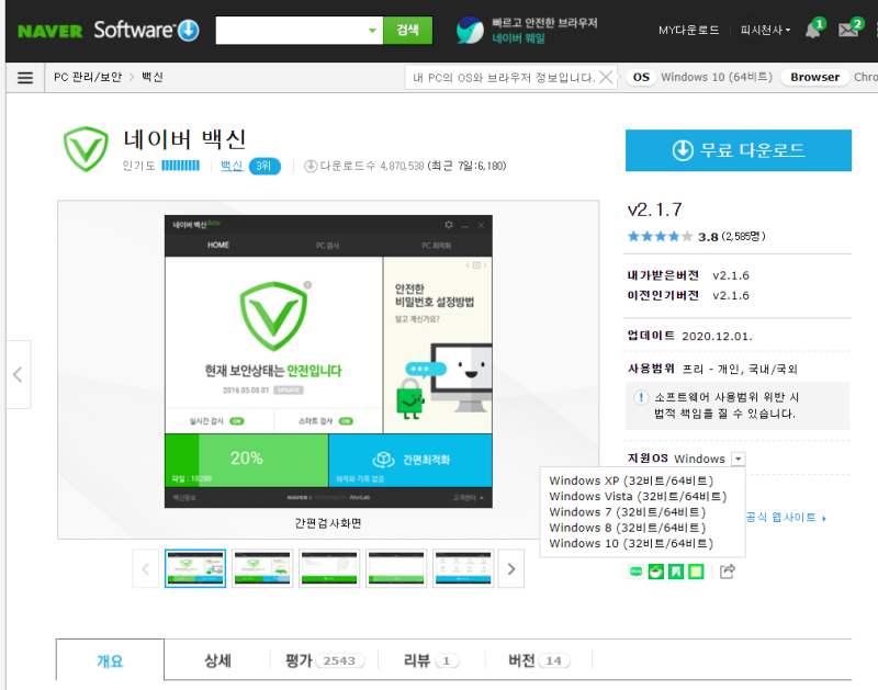 윈도우7에서 v3설치하기,kb4490628,kb4474419패치,김해컴퓨터 : 네이버 블로그