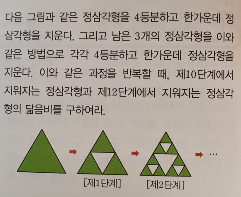 시어핀스키 삼각형 그려서 오리기 : 네이버 블로그